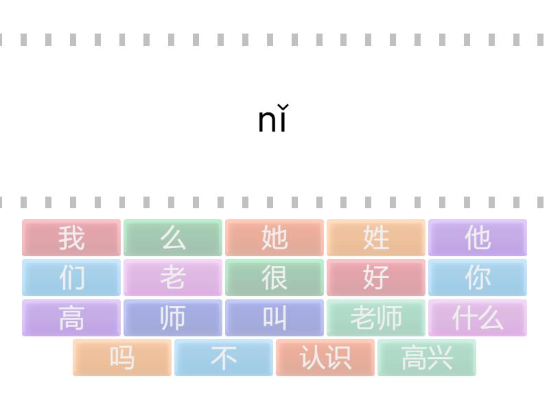 YCT 1 lesson 1-2 - Find the match