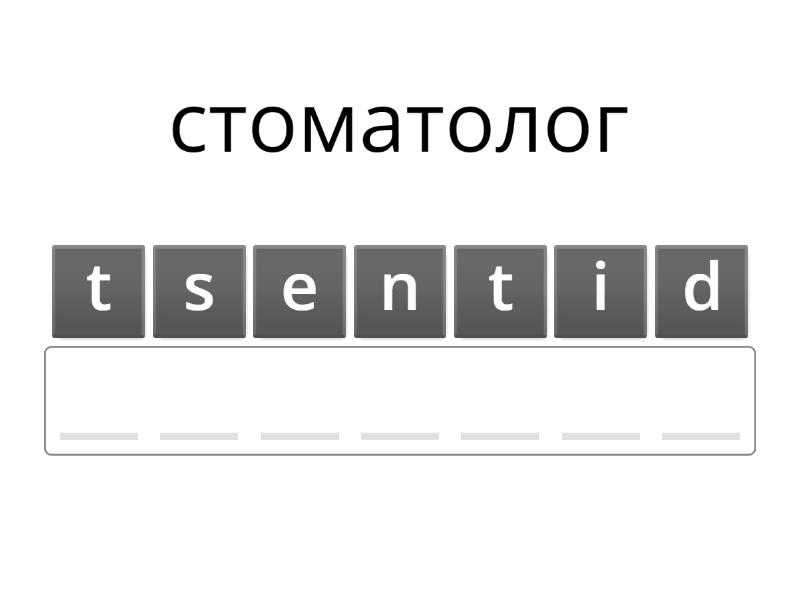 Spotlight 5 unit 10c and d - Anagram