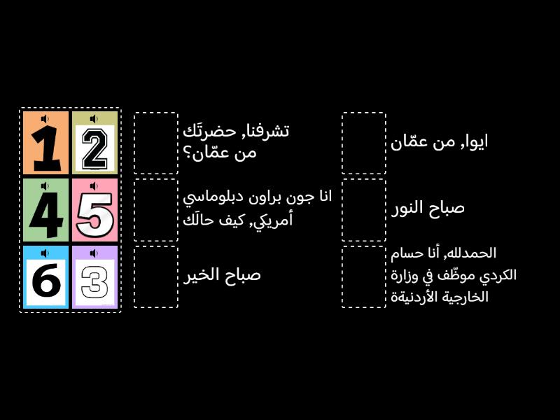 Levant_M1-U5-8 - Match up