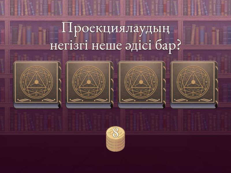 Проекция - Cuestionario pierde o gana