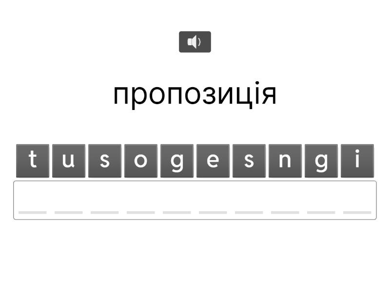 EF 1 (SB 10A) reading - Anagram