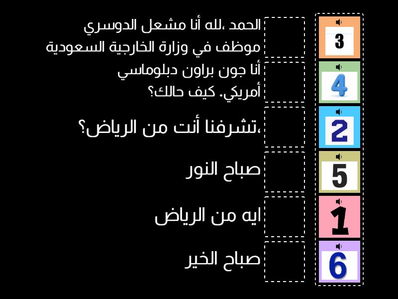 Saudi Arabic - M1-U5-8 - Match up