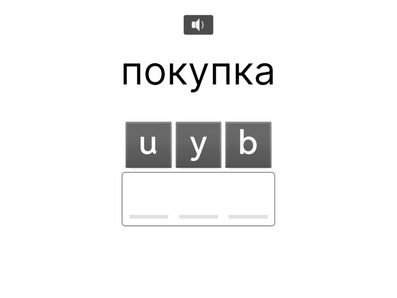 U9 reading - Anagram