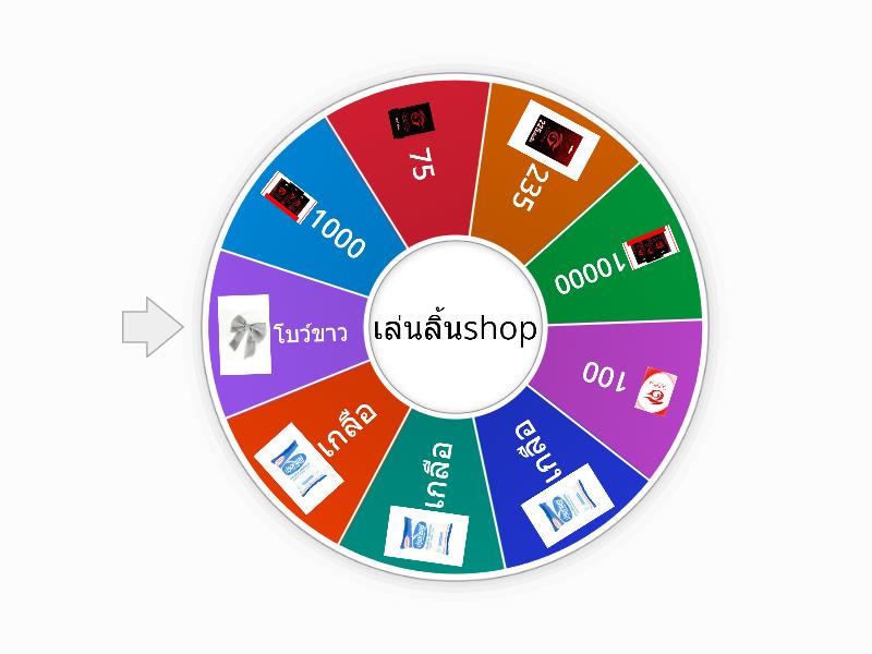 สุ่มบัตรการีน่า พร้อมเกรียน100เปอร์เซน - ล้อสุ่ม