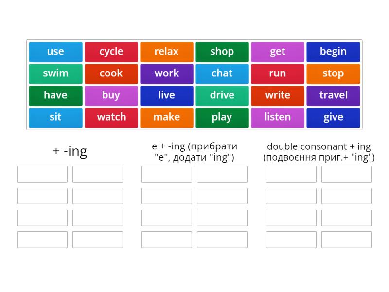 -ing (ending) - Group sort