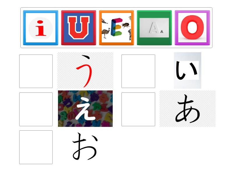 Hiragana (a,i,u,e,o) - Match up