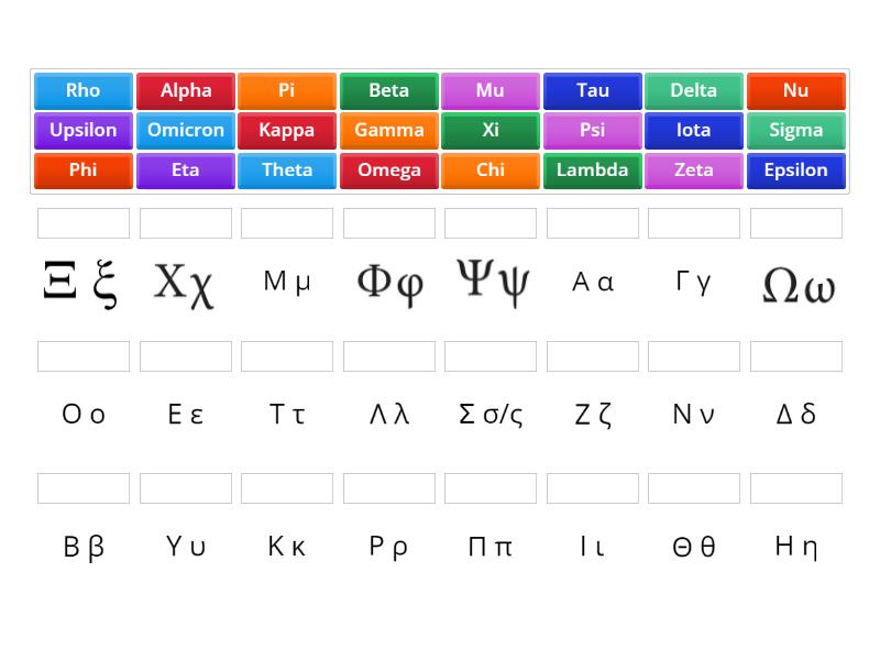 Greek Alphabet - Match up