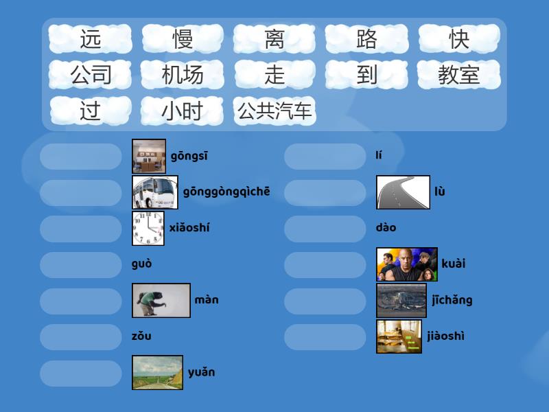 HSK 2（lesson 7）生词 - Match up