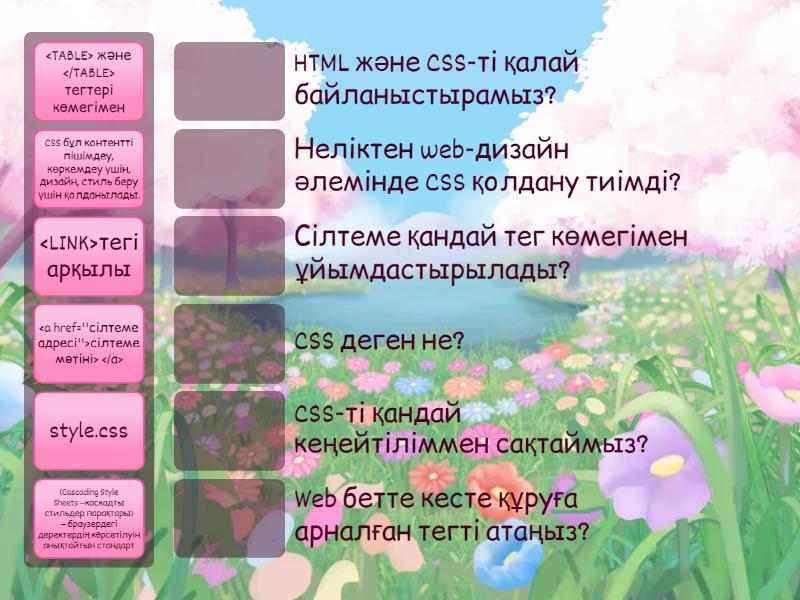 HTML және CSS - Match up