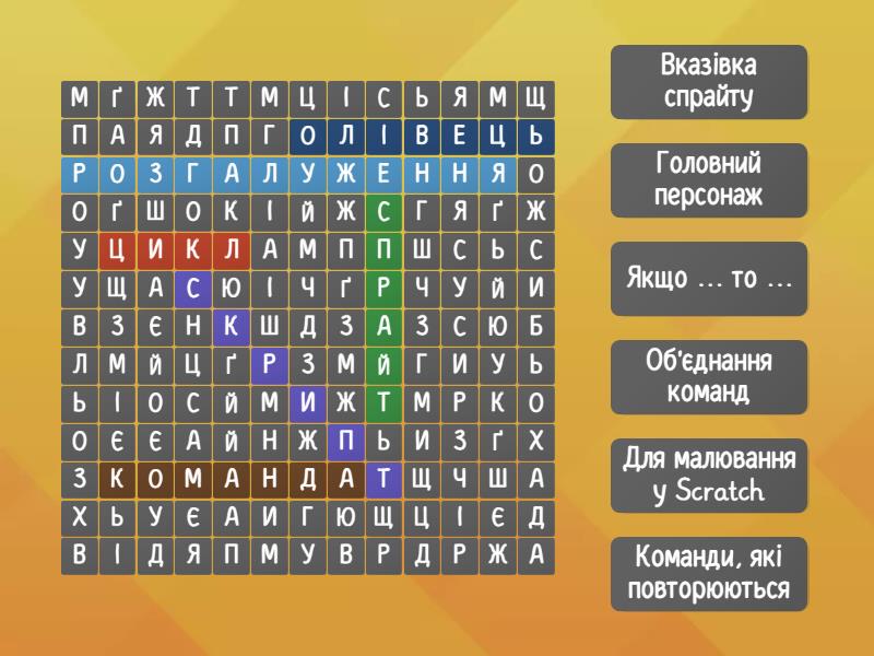 Scratch - Wordsearch