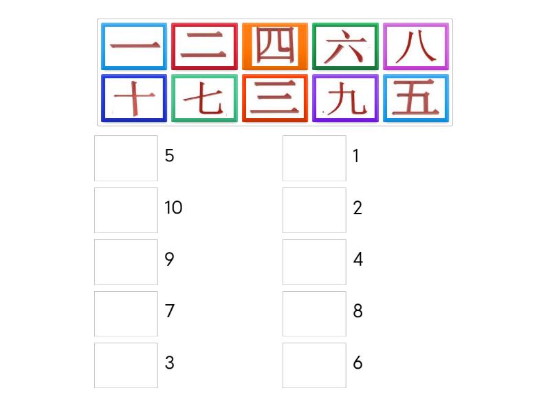 WPS Grade 1 Kanji Numbers 1 to 10 - Match up