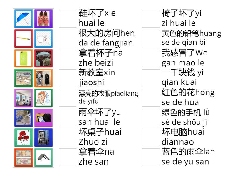YCT 4 lesson8 要下雨了 - Match up