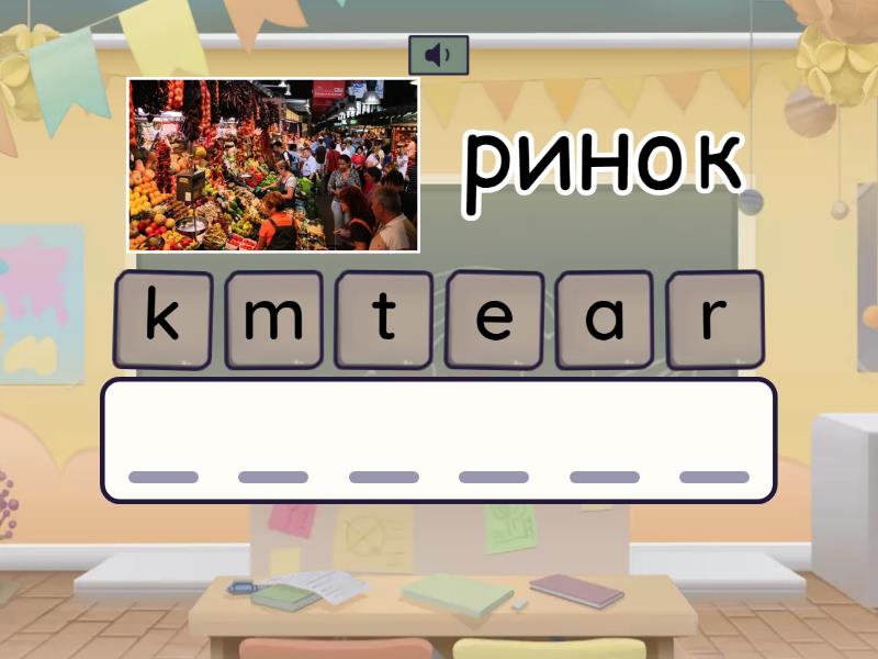 TT 3 U 6 voc - Anagram