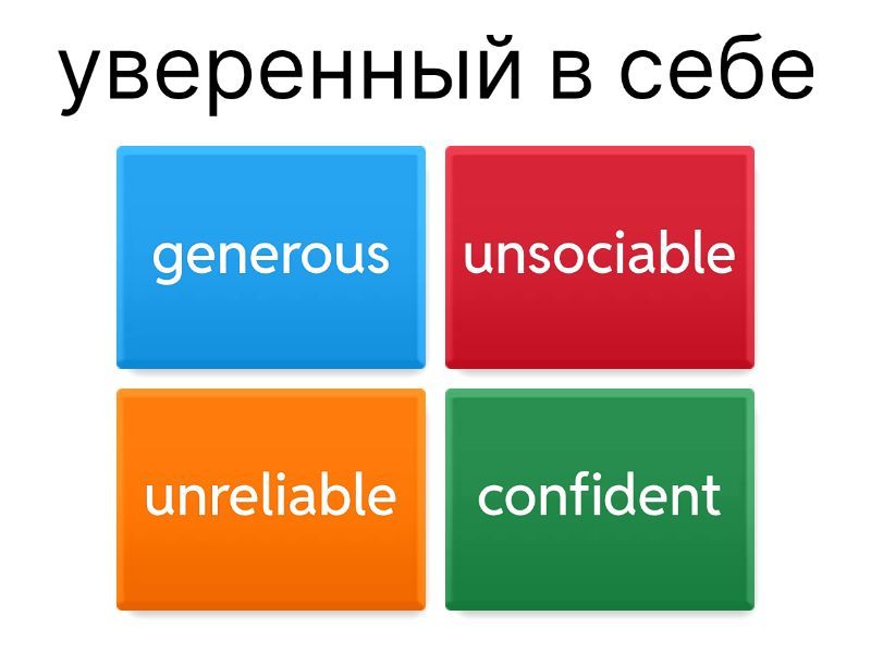 Character adjectives | Spotlight 8 Module 1 /part 2/ QUIZ куз - Kuiz