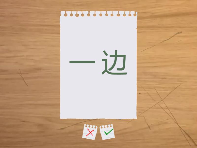 YCT 6 - Lesson 3 (arti) - Flash cards