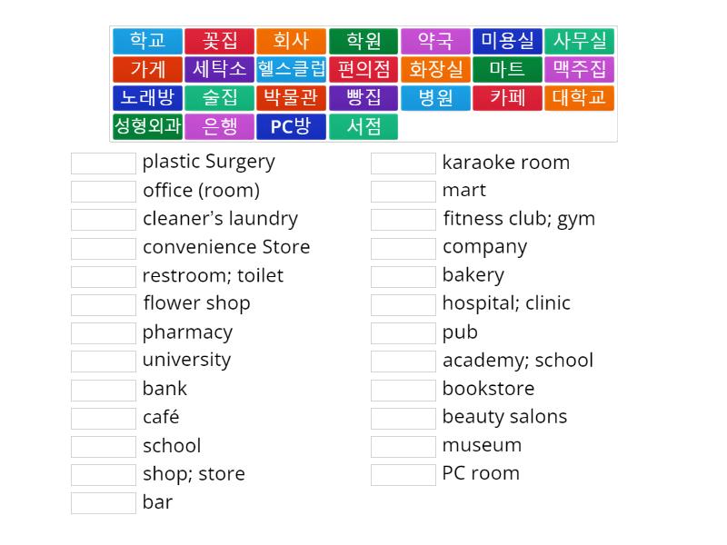 Store names - Match up