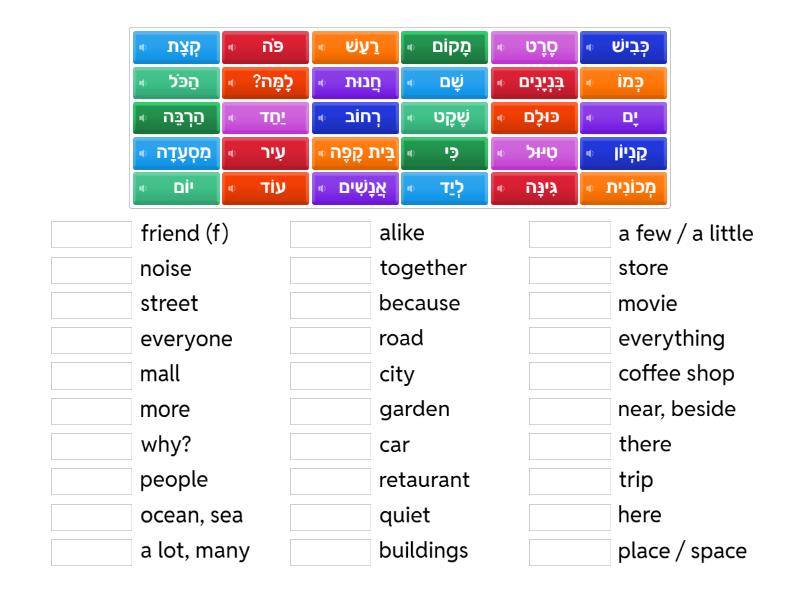 3A part 2 - Match up
