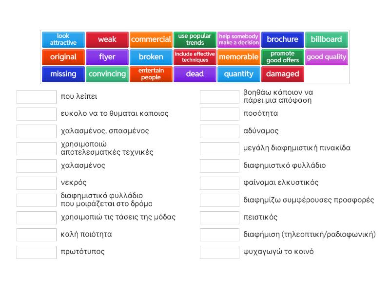 4 MINDS B1/B2 UNIT 3B (part 1) - Une las parejas