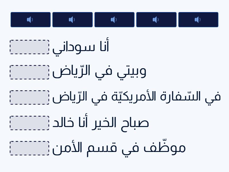 Saudi Arabic_M1_U5 - 11d - Match up