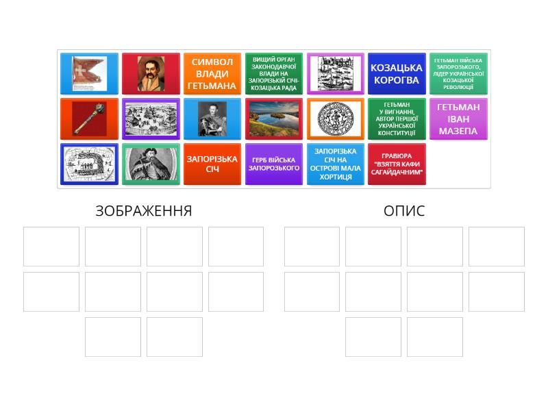 УКРАЇНСЬКА КОЗАЦЬКА ДЕРЖАВА - ВІЙСЬКО ЗАПОРІЗЬКЕ - Group sort