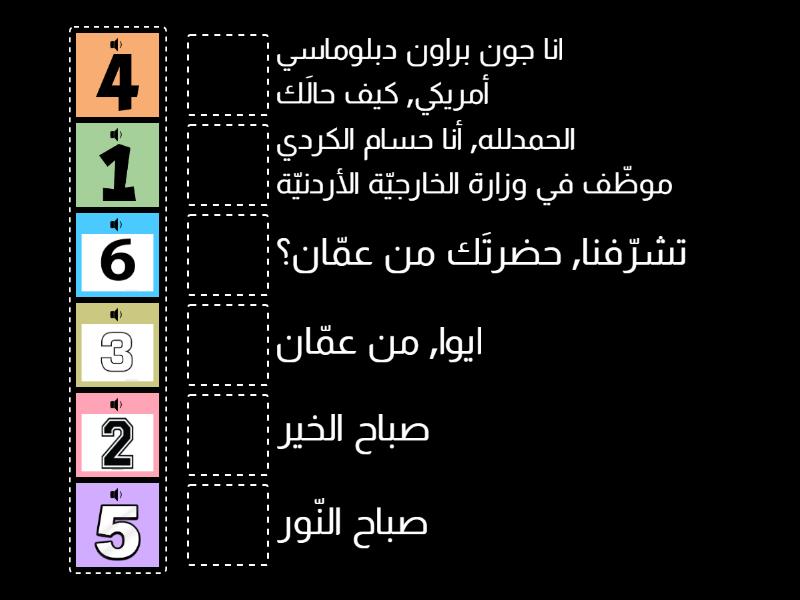 Levant_M1-U5-8 - Match up