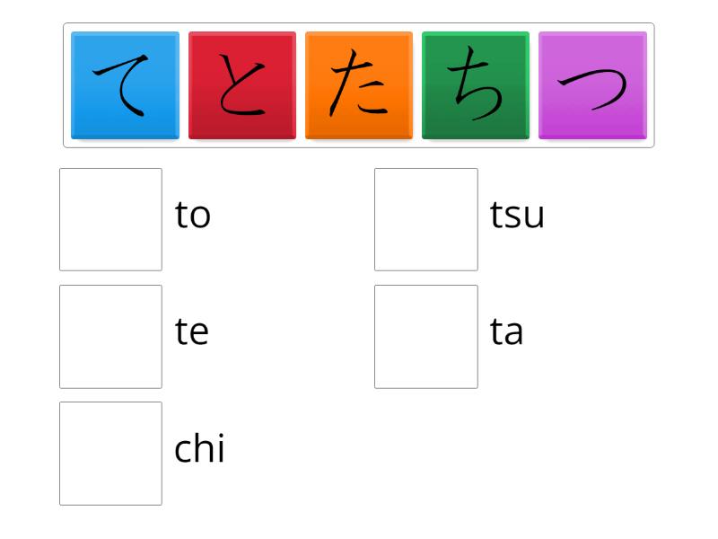 04. Hiragana to Romaji (ta) (chi) (tsu) (te) (to) - Match up