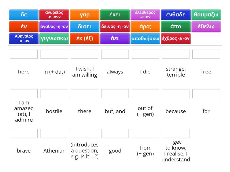 Chapter 3 vocab (1) Greek to GCSE 1 - Match up