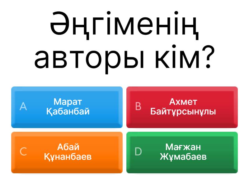 Копия GG2 какая-нибудь а\ан - Quiz