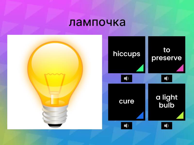 Level 5 unit 7 lesson 1 ex. 2 new words - Quiz