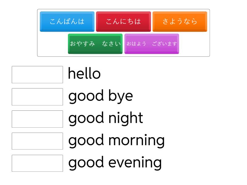 1. JAP Greetings - Match up