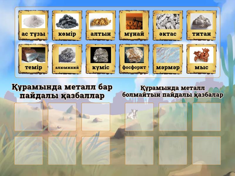 пайдалы қазбалар кенсіз пайдалы қазба деген не айыру 4 класс