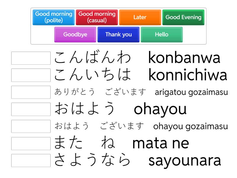 Japanese Greetings - Match up