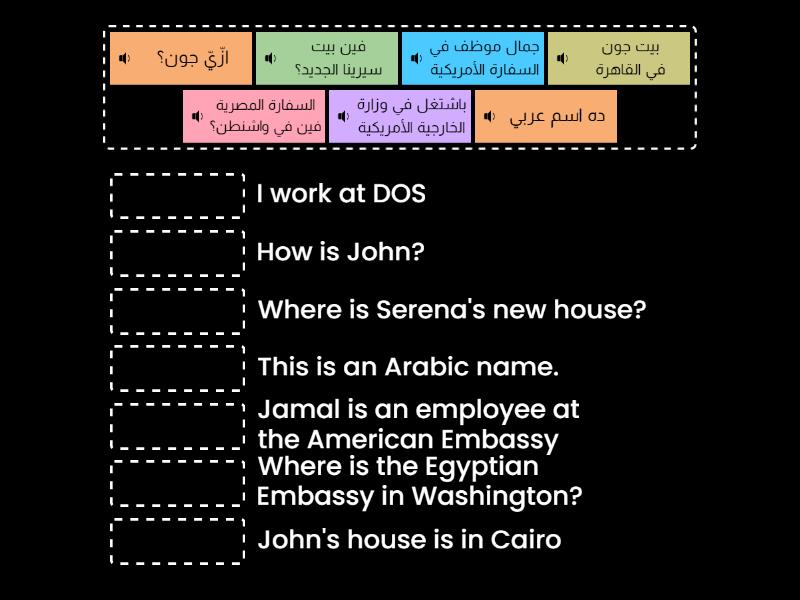 Egyptian-M1- U5- 13 - Match up