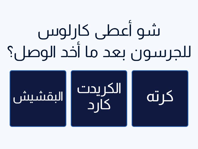 Levant_M9-U3-10-1 - Quiz