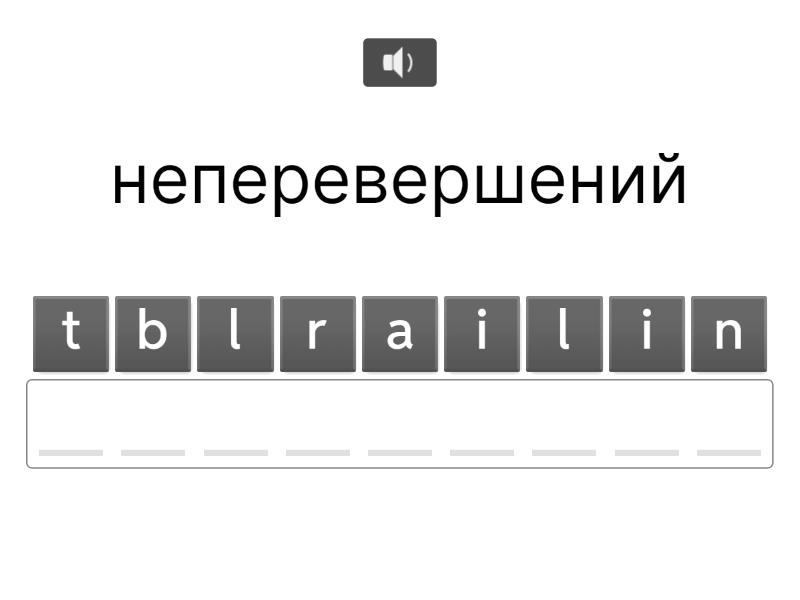 UNIT 19 ADJECTIVES (2) - Anagram