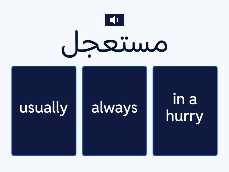 Saudi_M7-U2-Pretask for M7-U3-IV - Quiz