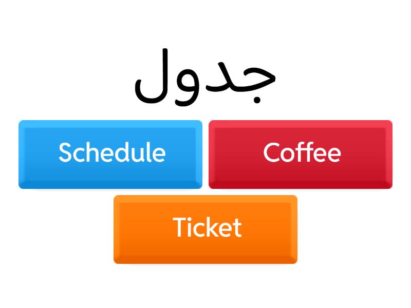 Saudi_M7-U3-Pretask for M7-U4-IV - Quiz