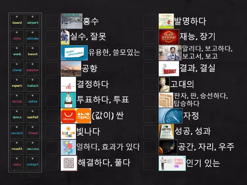 voca note_Day 41-45 - Match up