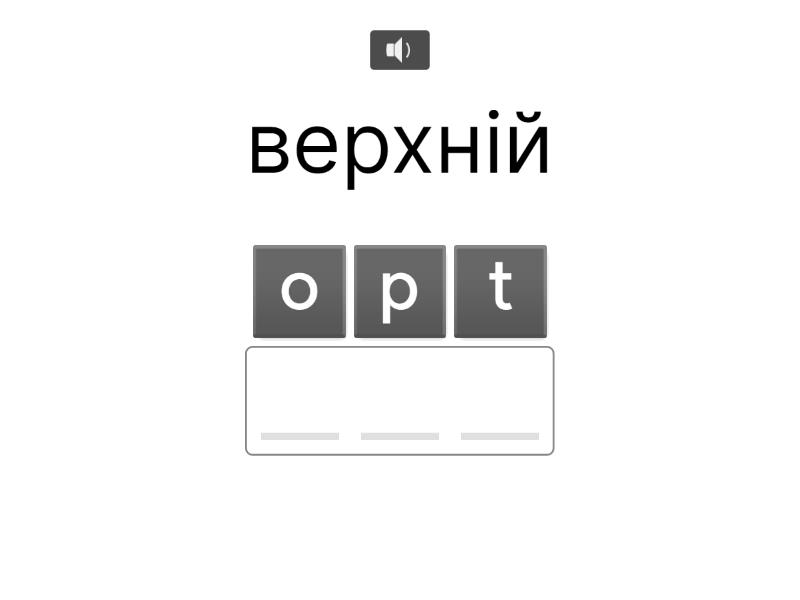 U5 L7-8 ex.1 - Anagram