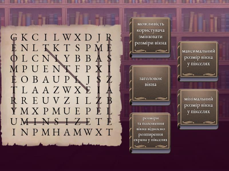 Python Властивості вікна Пошук слів