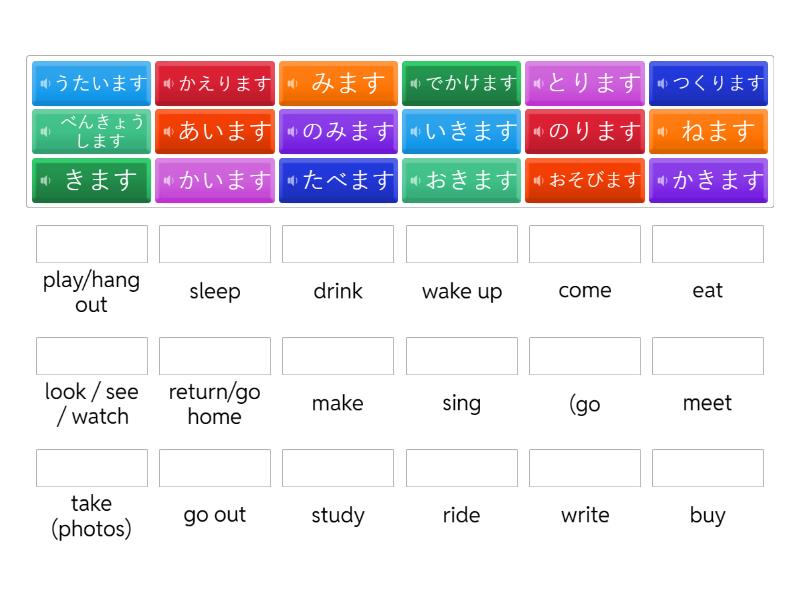 Obento Supreme Unit 1 (Verbs) - Match up