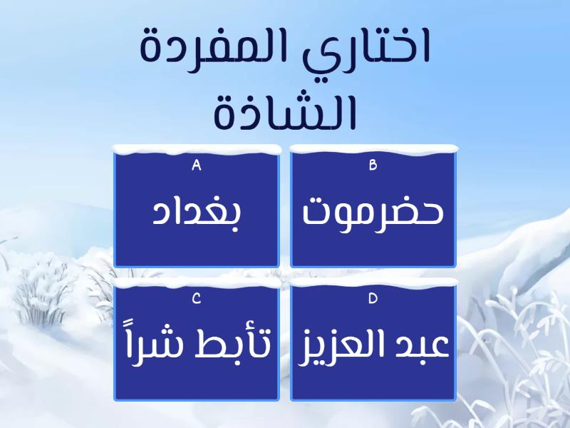 نسخة من معنى النموذج SG2 U12 ووظيفته - Quiz