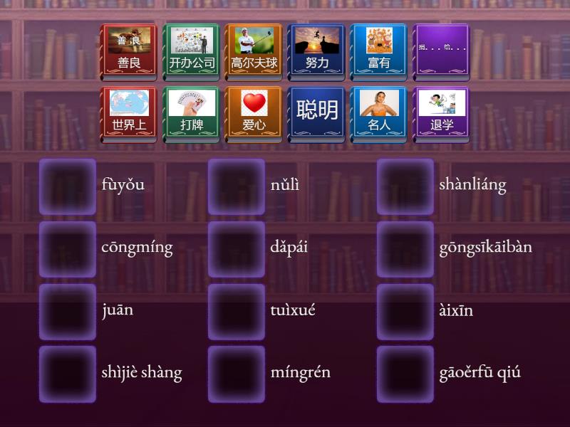 easy steps to chinese unit 1 lesson 3 text 2 - Match up