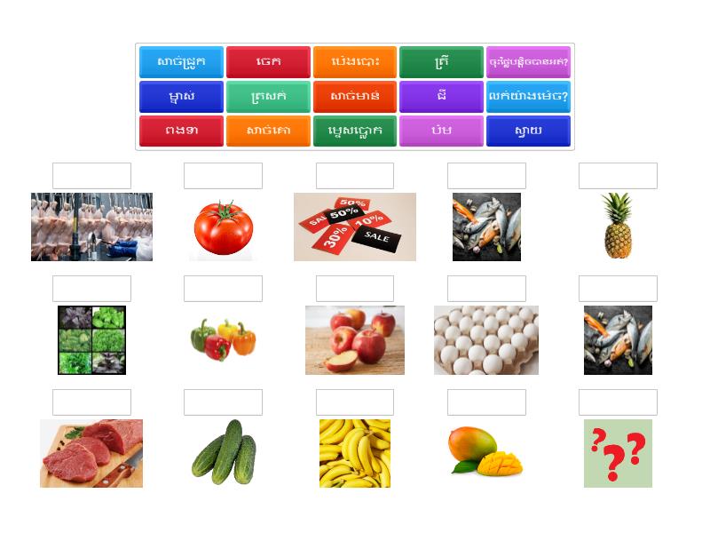 Identify items - Match up