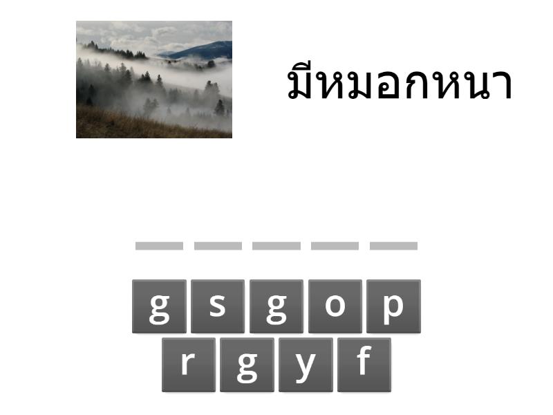 Chapter 7 word 31~45 - สะกดคํา