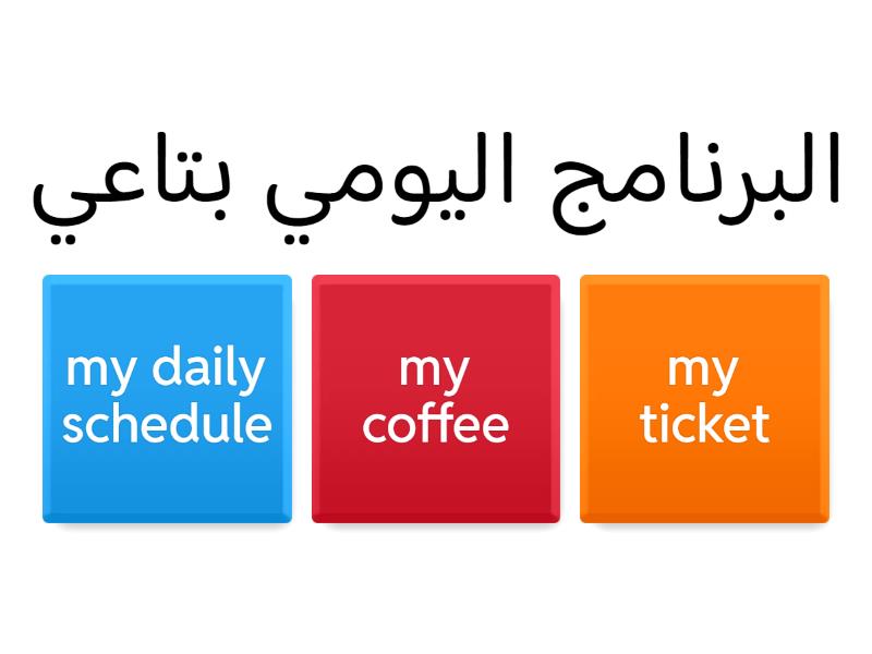 Egyptian_M7-U3-Pretask for M7-U4-IV - Quiz