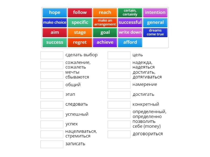 Project 5 Unit 2B How to be successful - Match up