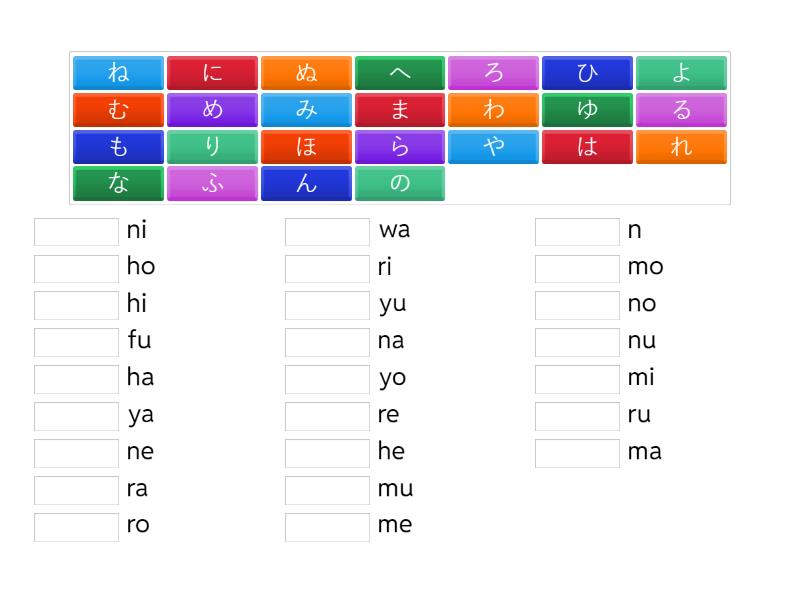 Hiragana Orange and Green Belt - Match up