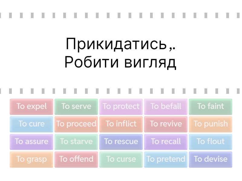 Harry Potter Part 1 (verbs) - Find the match