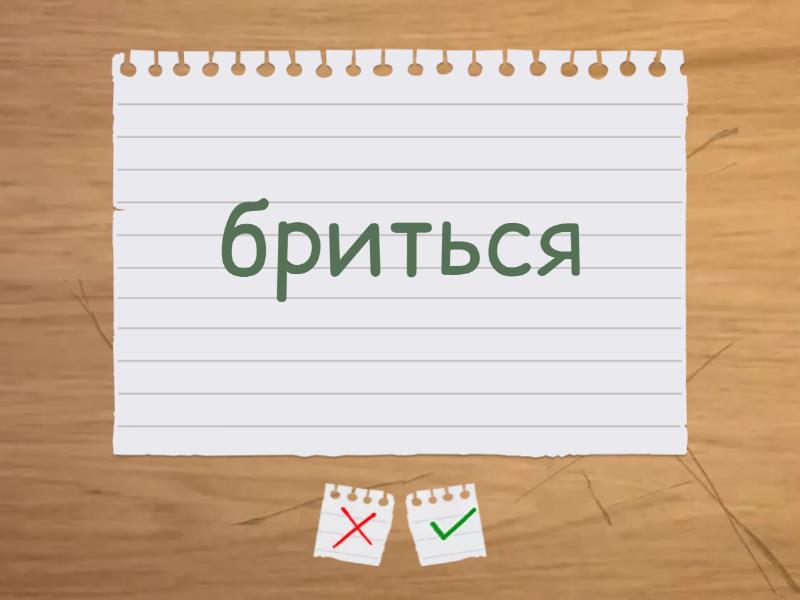 Точка ру А2 урок 2 Карточки для заучивания наизусть. Св и Нсв с ...